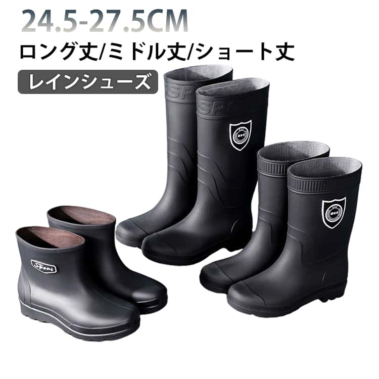 雨の日のコーディネートも お洒落に仕上がるレインブーツが登場!ファッション感と実用性を兼ね備える安心な防水加工 一体型仕上げで雨や雪がしみ込まない雨の日の通勤、通学、ガーデニングなど様々なシーンで活躍してくれますカジュアルからきれいめまで幅...
