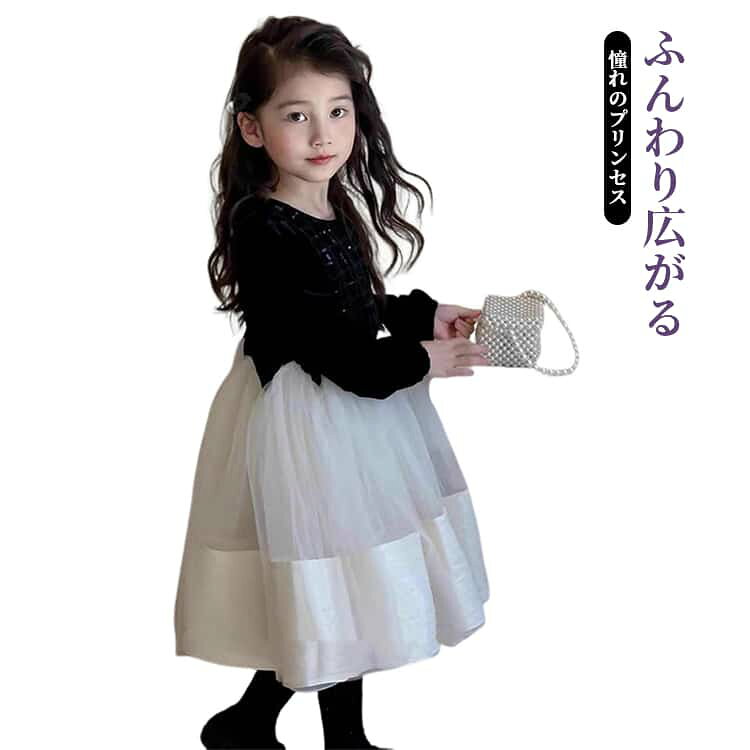 上品なベロア素材と、ふんわり軽やかなオーガンジーを組み合わせたドッキングデザインで、華やかさと高級感を演出します。ツートンカラーと立体感のあるシルエットが写真映えし、記念撮影や誕生日会にもおすすめ。長袖仕様で秋冬シーズンにも着やすく、通園・...
