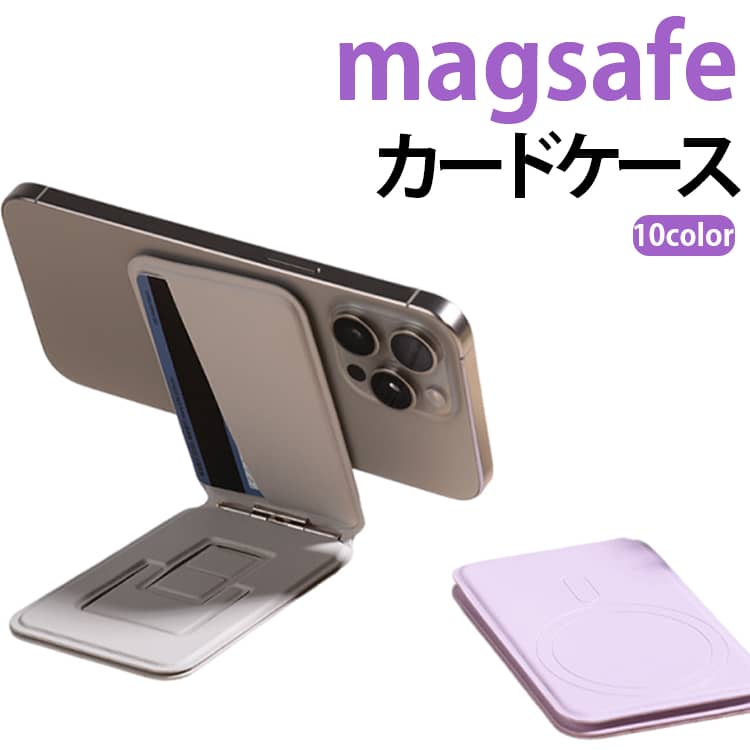 MagSafe対応でワンタッチ装着、安定したホールド力を実現。縦置き・横置きどちらにも対応し、動画視聴やオンライン会議、ライブ配信など幅広いシーンで活躍します。カード1～2枚収納可能で、スマートに持ち歩ける。片手操作をサポートし、撮影やライ...