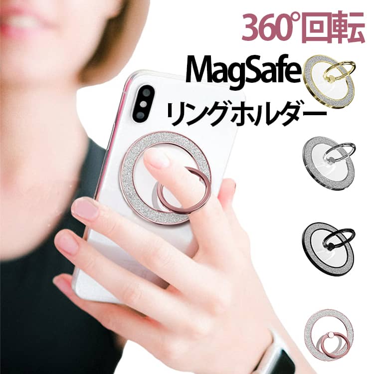 あなたの手を飾るジュエリーのようなリング。iPhoneの背面スタイリングのクライマックス！360度自由な角度調整。取り付け簡単♪スマホリングもワイヤレス充電もできます。 サイズ F サイズについての説明 サイズ：5.7*0.5cm ※スマホ...