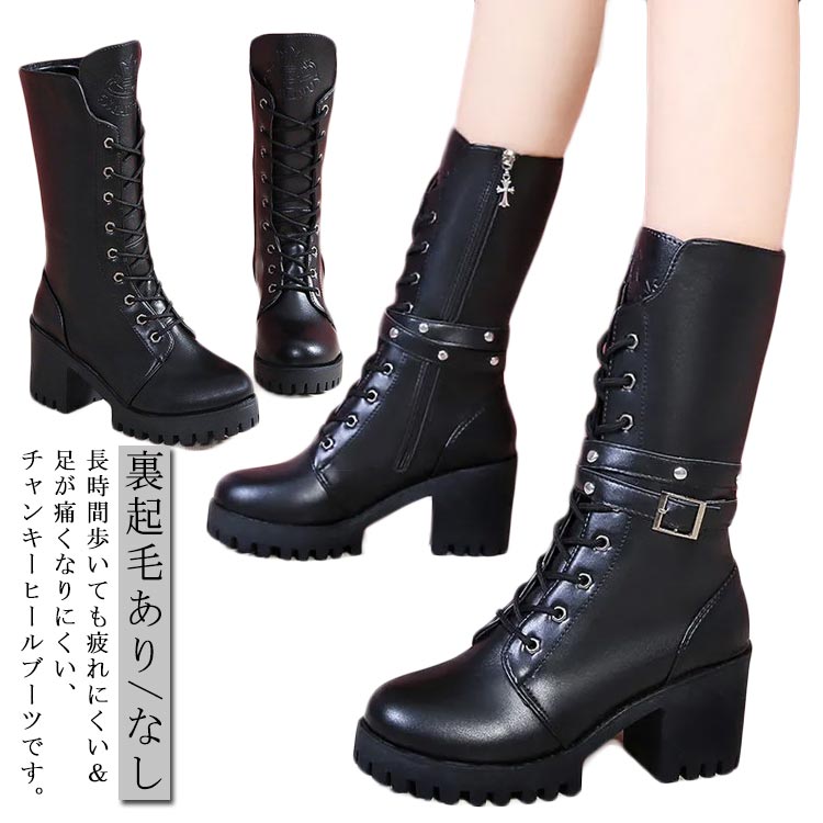 長時間歩いても疲れにくい＆足が痛くなりにくい、チャンキーヒールブーツです。内側にフルジッパーがついたレースアップのミドルブーツは、忙しい時でも簡単に脱ぎ履き出来ちゃいます♪さらに合皮だから多少の雨や水濡れなら気になりません。厚底靴なのに動き...