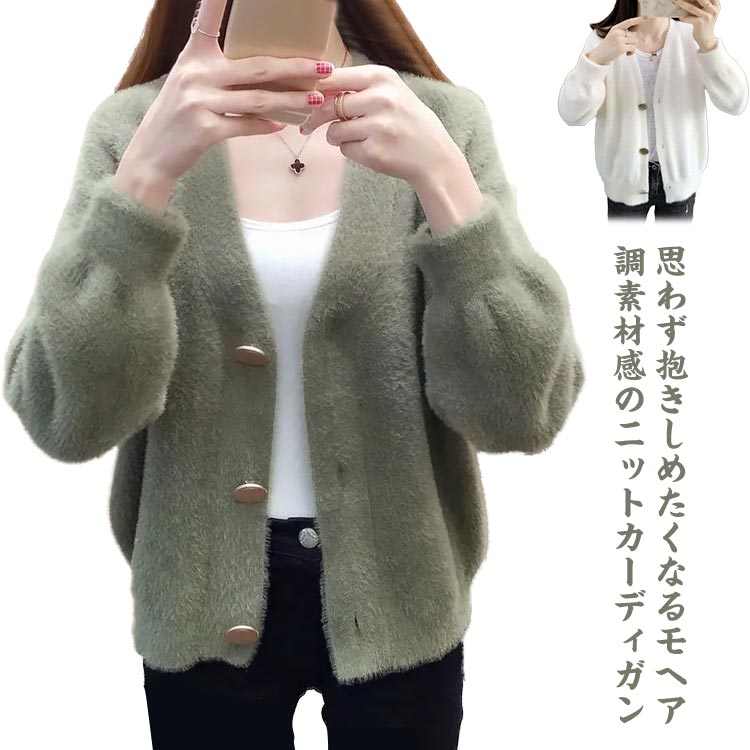 楽天市場】モヘア カーディガン 緑の通販 楽天市場】モヘア カーディガン 緑の通販