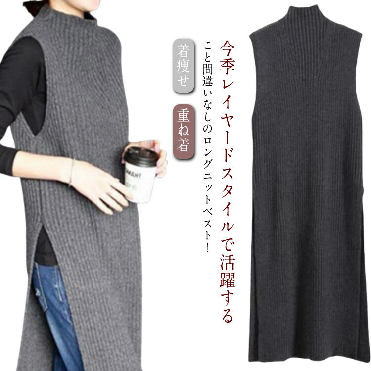 今季レイヤードスタイルで活躍すること間違いなしのロングニットベスト！ デザインはあえてシンプルにこだわり、広がり過ぎないスッキリとしたIラインシルエットです。 柔らかく肌触りが優しい、着心地の良いタッチなので長時間着ていてもストレスフリーが...