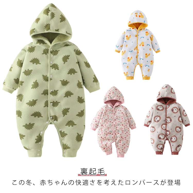 この冬、赤ちゃんの快適さを考えたロンパースが登場。前開きデザインで着脱が簡単、忙しいママやパパにぴったりです。肌に優しい素材で、保育園や幼稚園でのお昼寝タイムにも最適。可愛いデザインが施され、男の子にも女の子にも似合います。防寒対策もばっち...