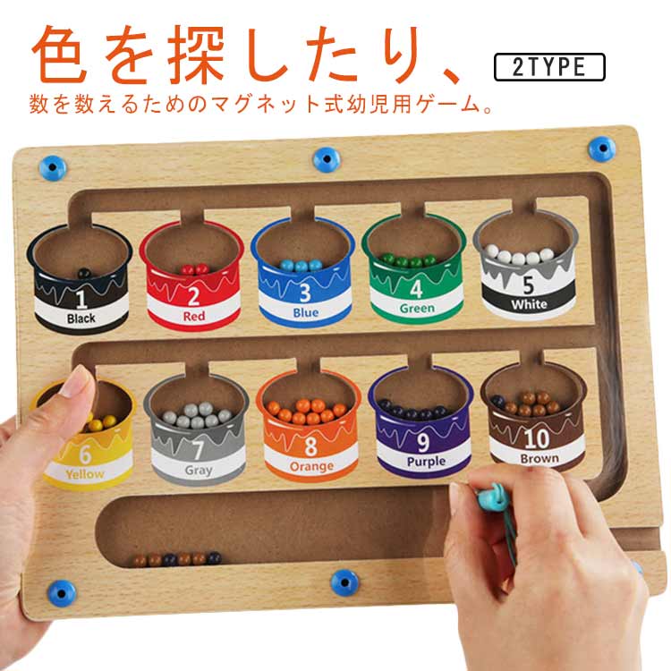 色を探したり、数を数えるためのマグネット式幼児用ゲーム。遊びながら数の数え方、色に認識を学ぶことがでます。小さなお子様が使用する際は大人の監視下で使用をしてください。 サイズ F サイズについての説明 サイズ：27.6*20.6*2.6cm...