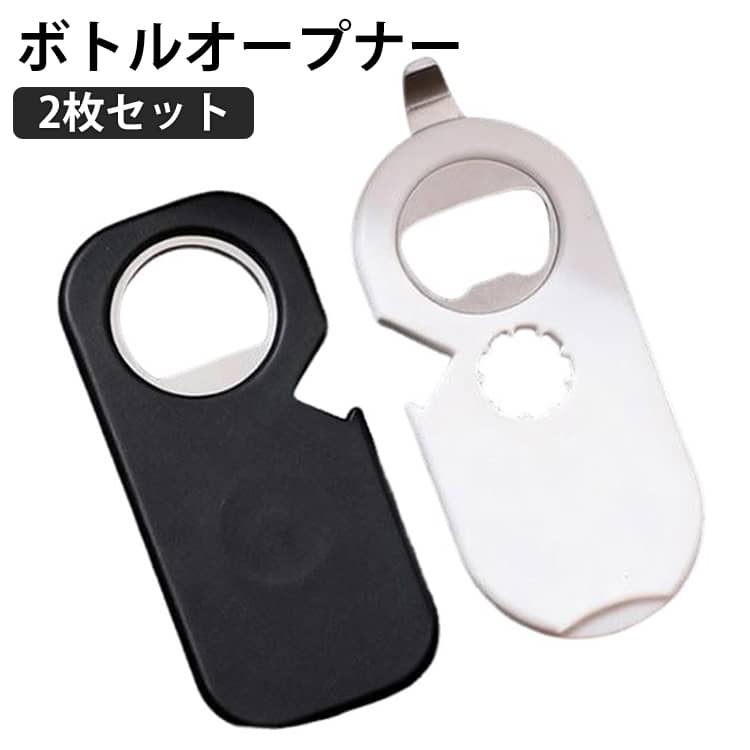 薄型スリムなシンプルデザイン♪マグネット付きのキャップオープナーです背面にはマグネットが付いており、冷蔵庫など壁に引っ付けて置くことができます日常のひとときを上質に演出するためにデザインされた、シンプルでありながら存在感のある栓抜きです。栓...