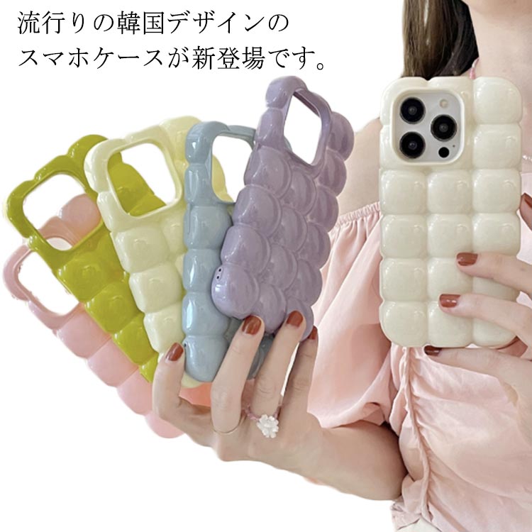 流行りの韓国デザインのスマホケースが新登場です。TPU素材は、衝撃吸収性に優れた、落下や衝突からスマートフォンを守り、キズやへこみを防ぎます。カメラの周りはフチが高く設計させており、カメラを傷などから保護します。ケースとiPhone本体の穴...