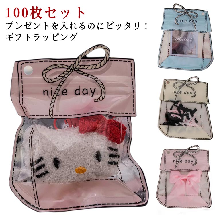 100枚セット プレゼントを入れるのにピッタリ！ギフトラッピング小分け袋は食品グレードのPP材料で作られており、安全で無臭、より確実に適用されます。アクセサリーや小物を入れてのプレゼントにも使えます。ビーズやイヤリングなどの小物の包装に最適...