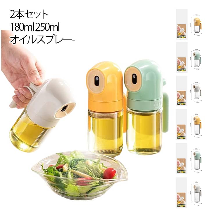 液漏れしないノズルデザインオイルスプレー透明なガラス製なので、お手入れも簡単。食洗機対応なので、忙しい毎日でも手軽に清潔に保てますサラダ、オムレツ、ステーキ、エアフライヤー、グリルで使用するのに適しています。 サラダ油やオリーブオイルのほか...