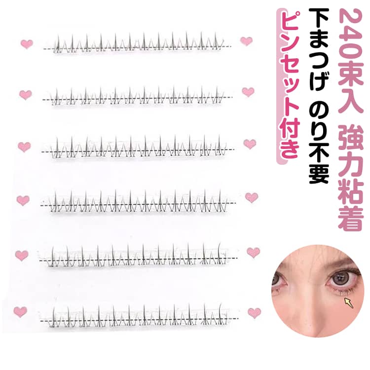 のり不要で簡単！ワンタッチつけま忙しい朝でもワンタッチで装着できる、時短メイクにぴったりの付けまつげです。接着剤不要で気軽に付け足しも！エクステが少し取れてきたときや、サロンに行くまでのつなぎにも使えるので、目元の印象をいつでも美しくキープ...