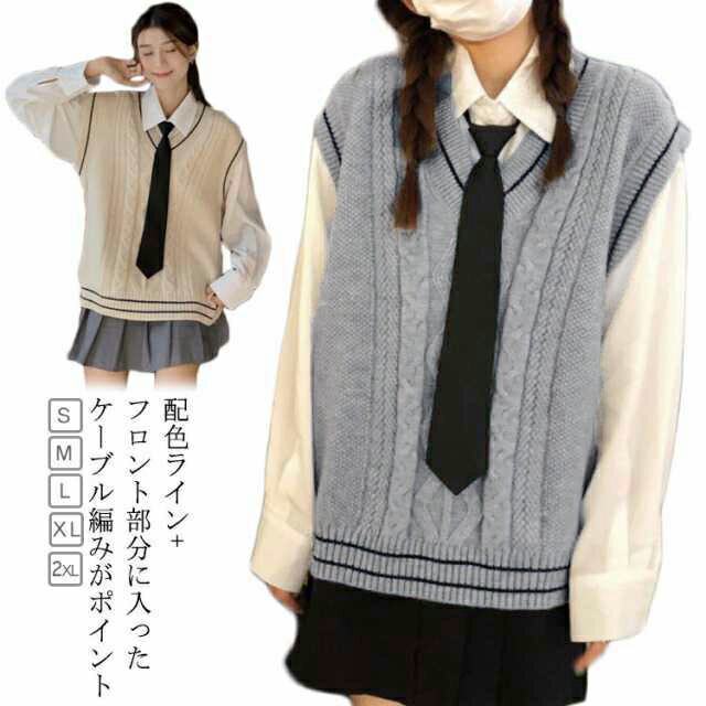 配色ライン+フロント部分に入ったケーブル編みがポイント学生制服にも、なんちゃって制服にもおすすめ。癒し系カラー×ライン入りニットベスト。1枚着るだけで可愛いコーデが完成するよ。インナーのブラウスの衿が綺麗に見えるように計算されたVネック深さ...
