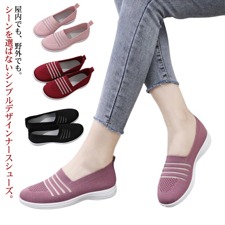 屋内でも、野外でも。シーンを選ばないシンプルデザインナースシューズかかと部分にゴムが入っているので脱ぎ履きしやすい、機能性重視のナースサンダル甲も中敷も通気性バツグンのメッシュ素材 + エアソール だから蒸れにくく快適超軽量で疲れにくい、ラ...
