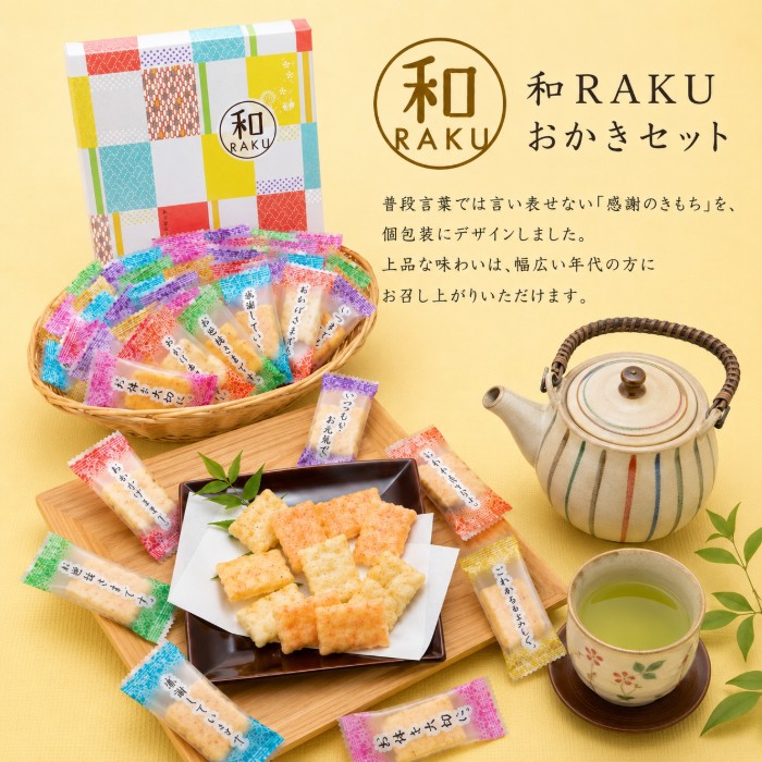 ●味付おかき（えびマヨ味・ごまサラダ味)110g 約45袋●箱25×18.5×6cm（日本製）●賞味期限/180日（製造日より）お客様へのお願いと注意事項※のし対応商品はのしにお名前をお入れします。名入れ対応商品をご注文のお客様は、ご注文最...