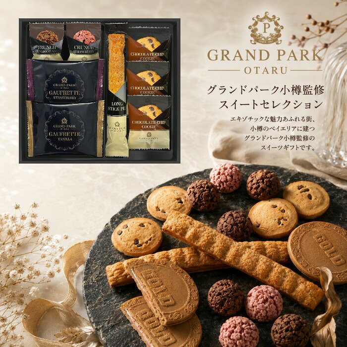 ●ロングスティックパイ、ゴーフレット（バニラ・ストロベリー）、チョコクランチ（ミルク・ストロベリー）、チョコチップクッキー×3●箱24×26.3×3.5cm（日本製）●賞味期限／180日（製造日より）お客様へのお願いと注意事項※のし対応商品...