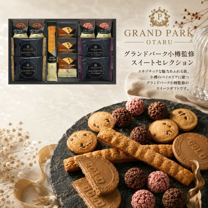 ●ロングスティックパイ、ゴーフレット（バニラ・ストロベリー）×各2、チョコクランチ（ミルク・ストロベリー）×2、チョコチップクッキー×3●箱24.5×40×3.5cm（日本製）●賞味期限／180日（製造日より）お客様へのお願いと注意事項※の...