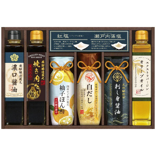 ●飛騨高山濃口醤油200ml×1本、国産柚子果汁使用柚子ぽん酢200ml×1本、枕崎産かつお節使用白だし150ml×1本、天然醸造蔵刺し身醤油200ml×1本、飛騨高山焼肉だれ醤油200ml×1本、エクストラバージンオリーブオイル165g×...