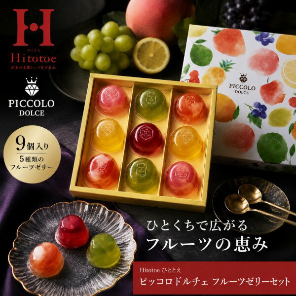 ●ピーチ＆グレープフルーツ味×2、アップル＆パイン味×2、マンゴー＆ライチ味×2、レモン＆ライム味×2、カシス＆ストロベリー味×1●箱20.1×20.5×4.0cm（日本製）●賞味期限/180日（製造日より）お客様へのお願いと注意事項※のし...