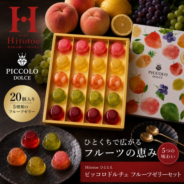 ●ピーチ＆グレープフルーツ味×4、アップル＆パイン味×4、マンゴー＆ライチ味×4、レモン＆ライム味×4、カシス＆ストロベリー味×4●箱32.2×26.7×4.0cm（日本製）●賞味期限/180日（製造日より）お客様へのお願いと注意事項※のし...