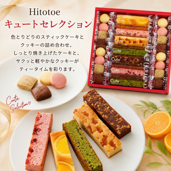 ●オレンジケーキ1個、ミックスベリーケーキ2個、キャラメルアップルケーキ1個、抹茶ショコラケーキ2個、ニューヨークブラウニー1個、ショコラクッキー4個、ストロベリークッキー4個、アールグレイクッキー4個、レモンクッキー4個●箱27.3×27...