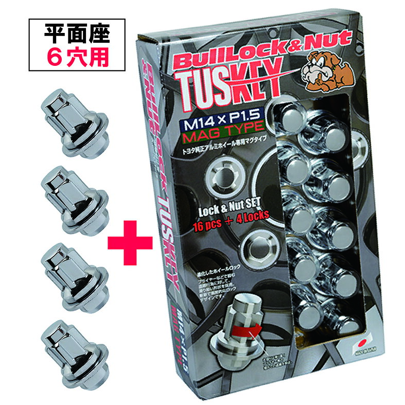 協永産業（日本製）トヨタ純正ホイール対応 平面座ロックナット【商品内容】 ★6穴車用に対応できるよう、5穴車用にナット4個をお付けしたセットとなります。 ★サイズ　 平面座（マグタイプ）21HEX　M14xP1．5 全長46mm　有効ねじ3...