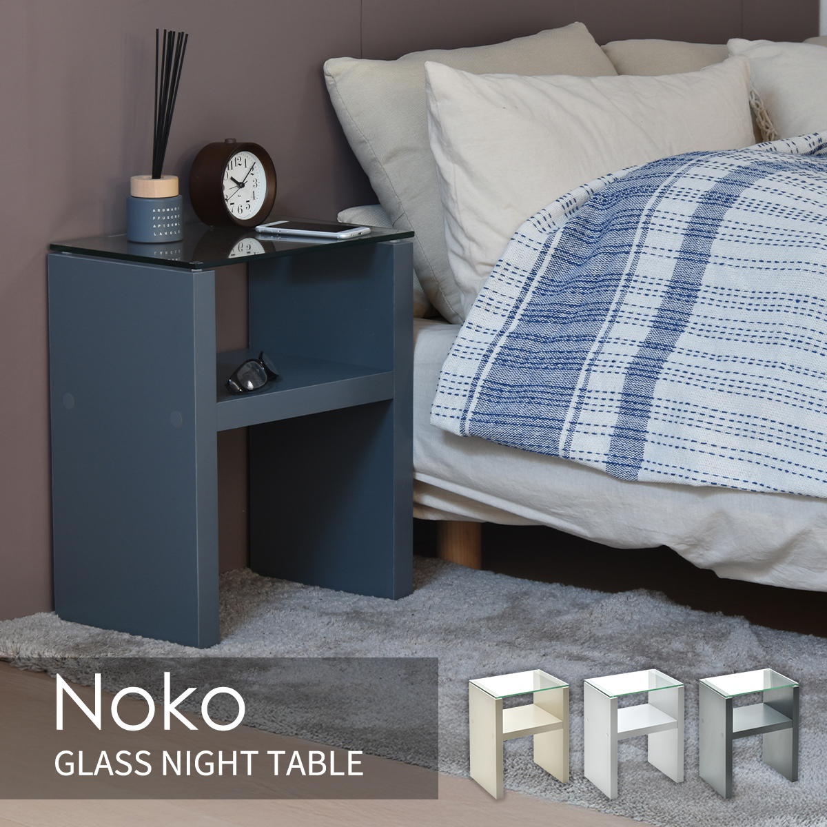 商品について： シンプルなガラスサイドテーブルです。シンプルなデザインなのでどのようなお部屋のテイストにもマッチしやすく、飽きのこないデザインです。天板には8mmの強化ガラスを使用しているので、天板に直接熱いコップなどを置いても問題ないので...