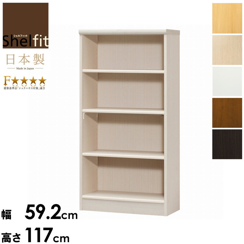 商品情報 サイズ 本体：幅59.2×奥行31.0×高さ117cm 素材 本体：プリント紙化粧繊維板 表面加工：ウレタン樹脂塗装 仕様 色：ナチュラル、ブラウン、ホワイト、ライトナチュラル、ダークブラウン 移動棚2枚、移動固定棚1枚 耐荷重：...