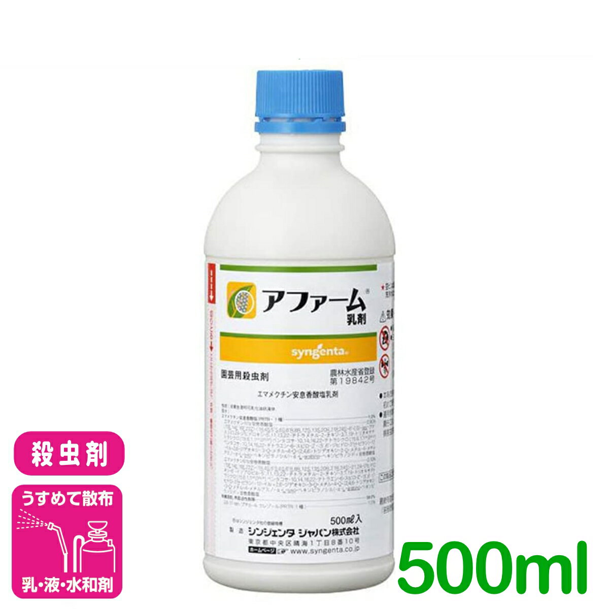 商品情報有効成分エマメクチン安息香酸塩内容量500ml剤型乳剤商品特長・アファーム乳剤は、作物の生育時期を問わず、害虫の発生に応じて使用でき、確実な効果が期待できます。・ハスモンヨトウやオオタバコガなどの大型チョウ目害虫に対して速効性を発揮...