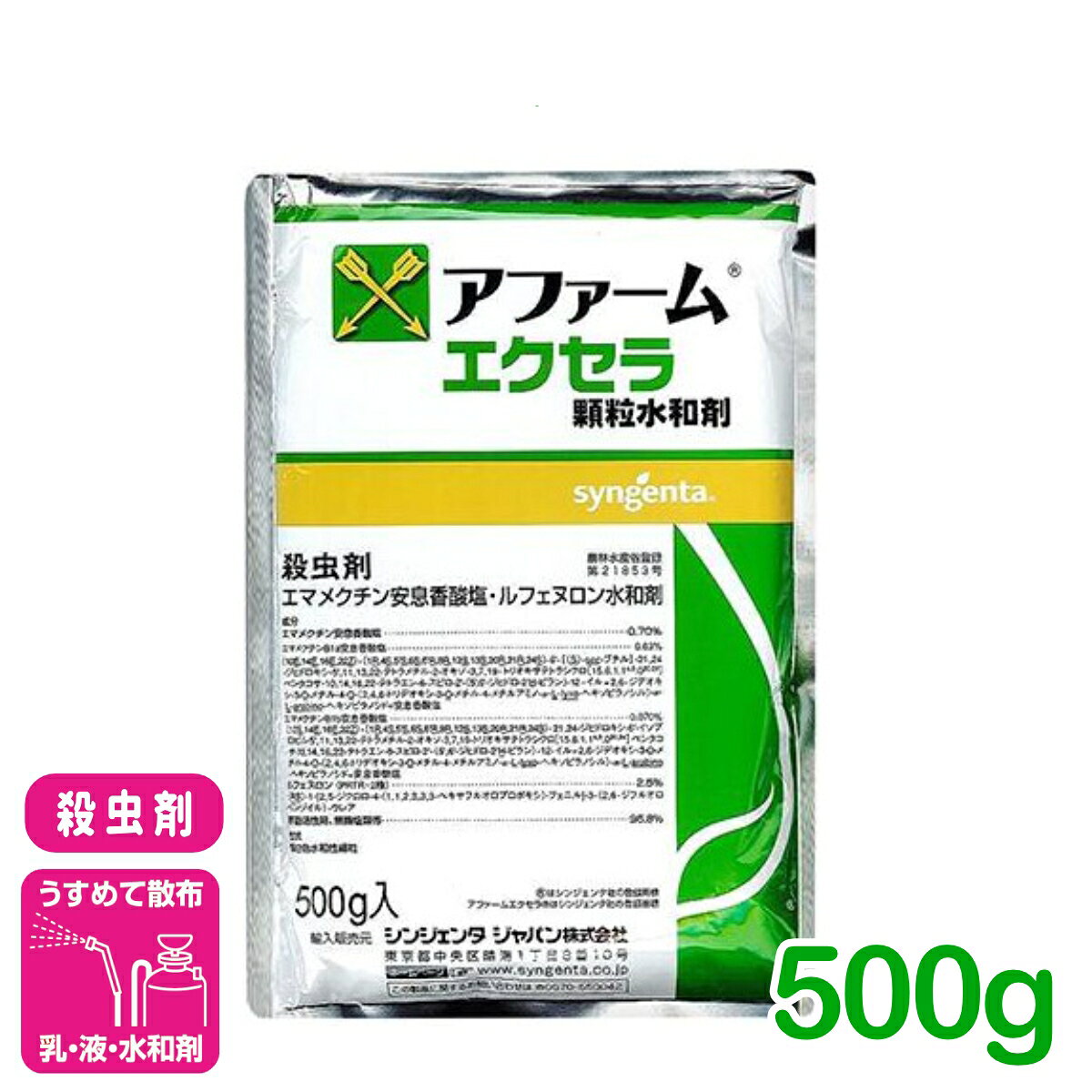 商品情報有効成分エマメクチン安息香酸塩とルフェヌロン内容量500g剤型顆粒水和剤商品特長・速効性と残効性を兼ね備えた理想的な殺虫剤です。・優れた浸達性で、葉の裏や卵の中にまで効果が届きます。・幅広い生育ステージの害虫に高い効果を発揮します。...
