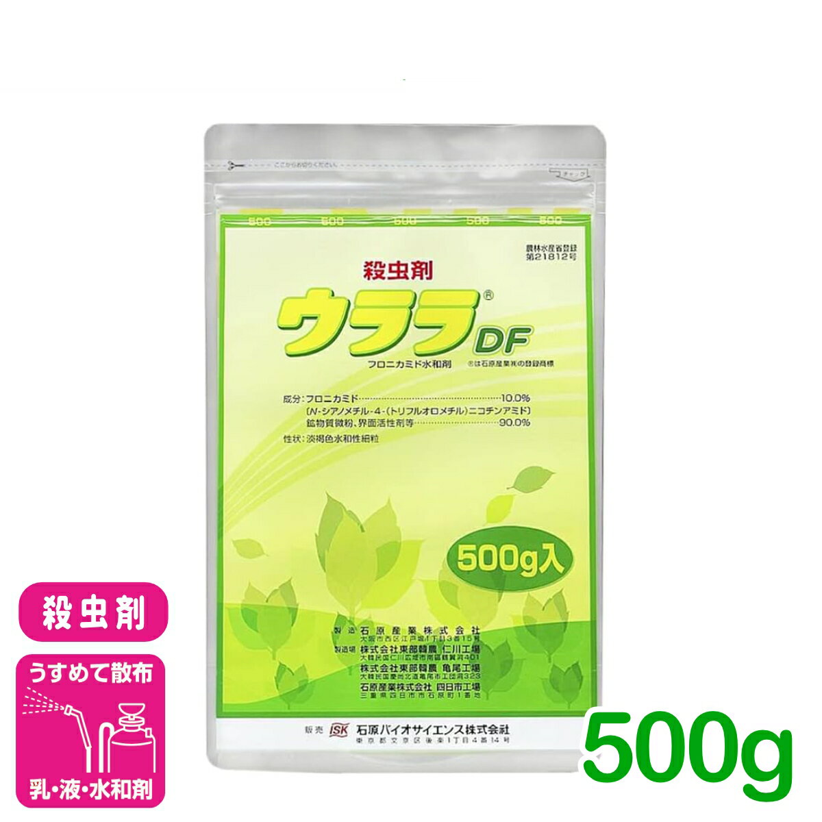 商品情報有効成分フロニカミド内容量500g剤型顆粒水和剤商品特長・アブラムシ類、コナジラミ類、アザミウマ類などの害虫に高い効果を発揮します。・既存の殺虫剤とは異なる新しい作用機作を持ち、抵抗性を示す害虫にも有効です。・高い浸透移行性と浸達性...