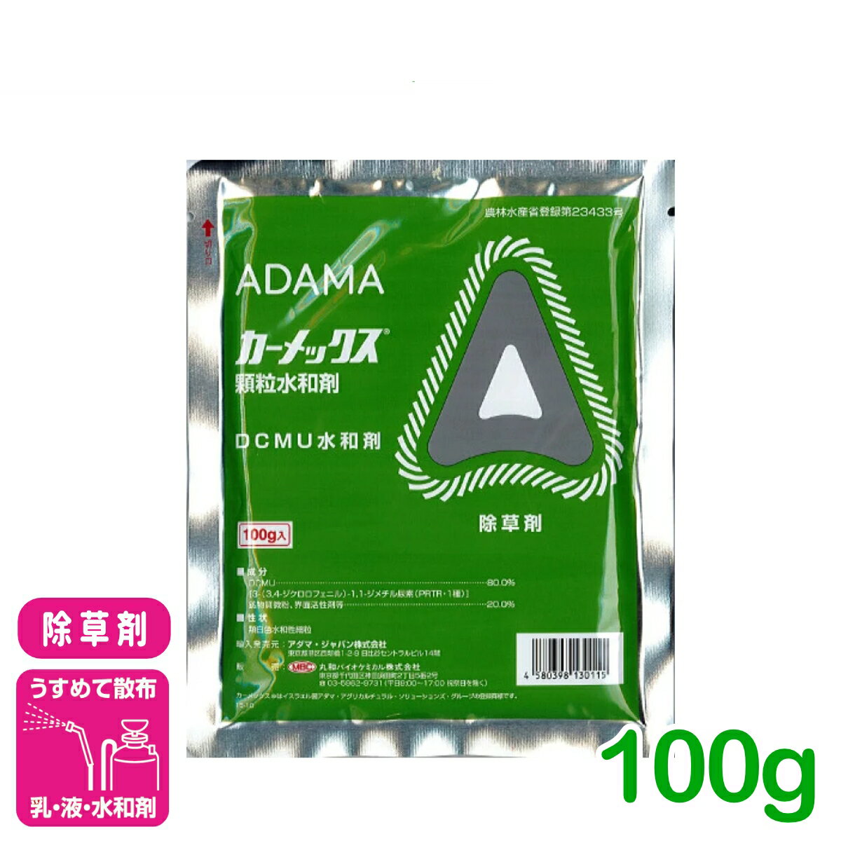 商品情報有効成分DCMU内容量100g剤型顆粒水和剤商品特長・雑草の発生前から生育期の散布で、雑草の発生抑制および枯殺効果を示します。・長期間に渡り、効果が持続します。・顆粒水和剤への剤型変更により、計量しやすく、粉立ちが少なくなり、溶けや...