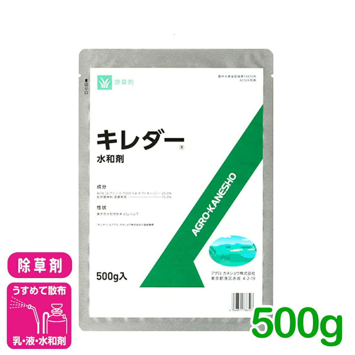 商品情報有効成分2-アミノ-3-クロロ-1,4-ナフトキノン（ACN）内容量500g剤型水和剤商品特長・キレダー水和剤は、有効成分ACN（2-アミノ-3-クロロ-1,4-ナフトキノン）を25.0%含む、イシクラゲ、ゼニゴケ、藻類専用の除草剤...