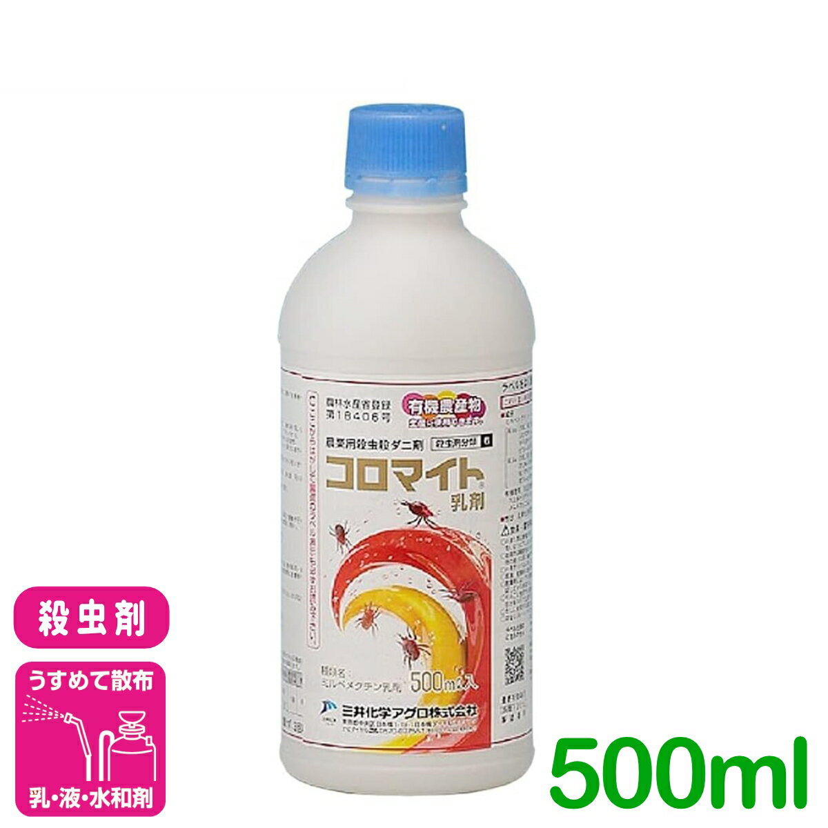 商品情報有効成分ミルベメクチン内容量500ml剤型乳剤商品特長・土壌中の放線菌が生産する天然物由来の殺ダニ剤で、有機JAS適合農業でも使用可能です。・ハダニ類、サビダニ類、チャノホコリダニなど幅広いダニ類に効果を発揮し、ハモグリバエ類やコナ...