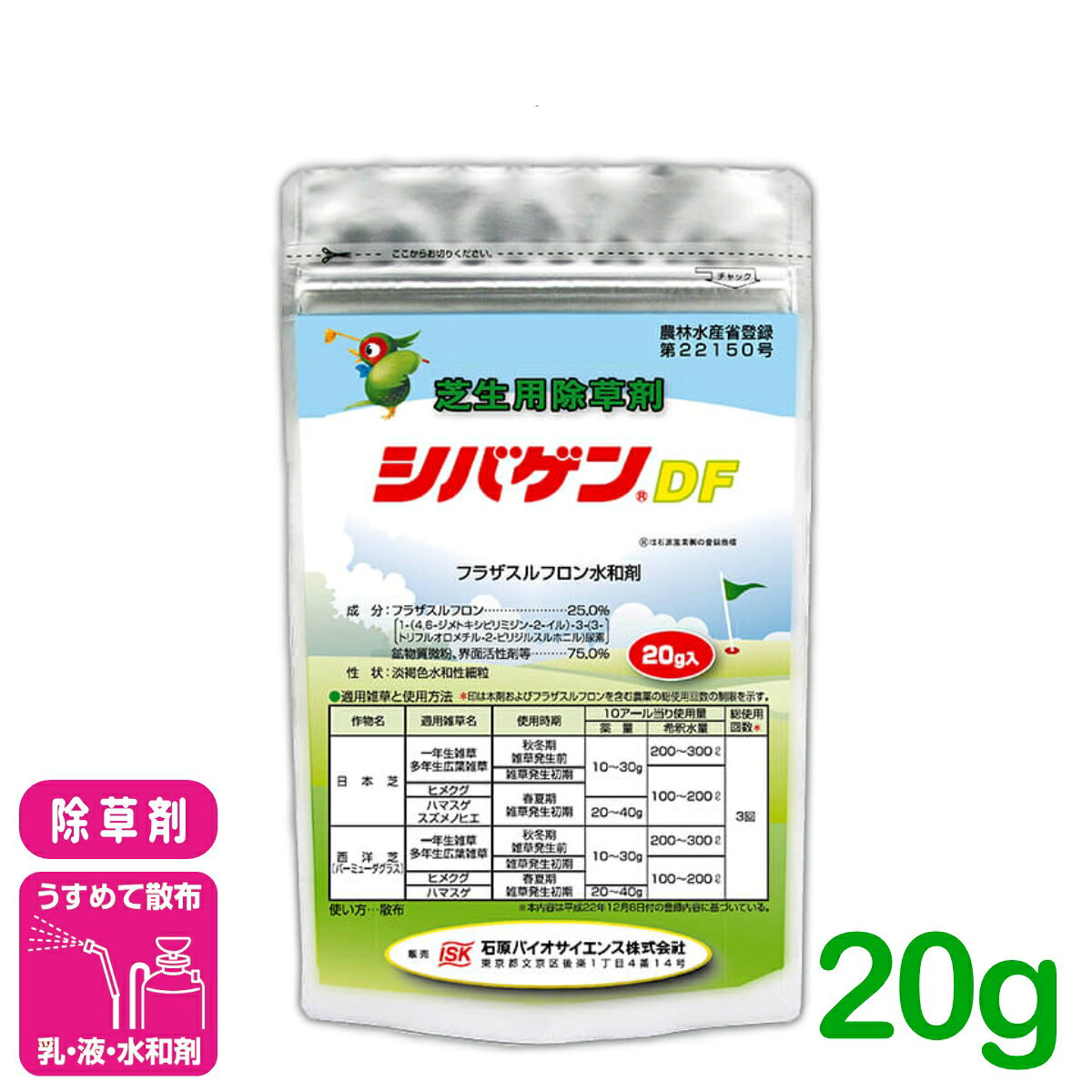 商品情報有効成分フラザスルフロン・・・25%内容量20g適用作物日本芝、西洋芝（バーミューダグラス）、センチピートグラス、樹木等製品特長幅広い殺草スペクトラムを有します幅広い処理適期を有します日本芝には非常に影響が少なく、休眠期、生育期を問...