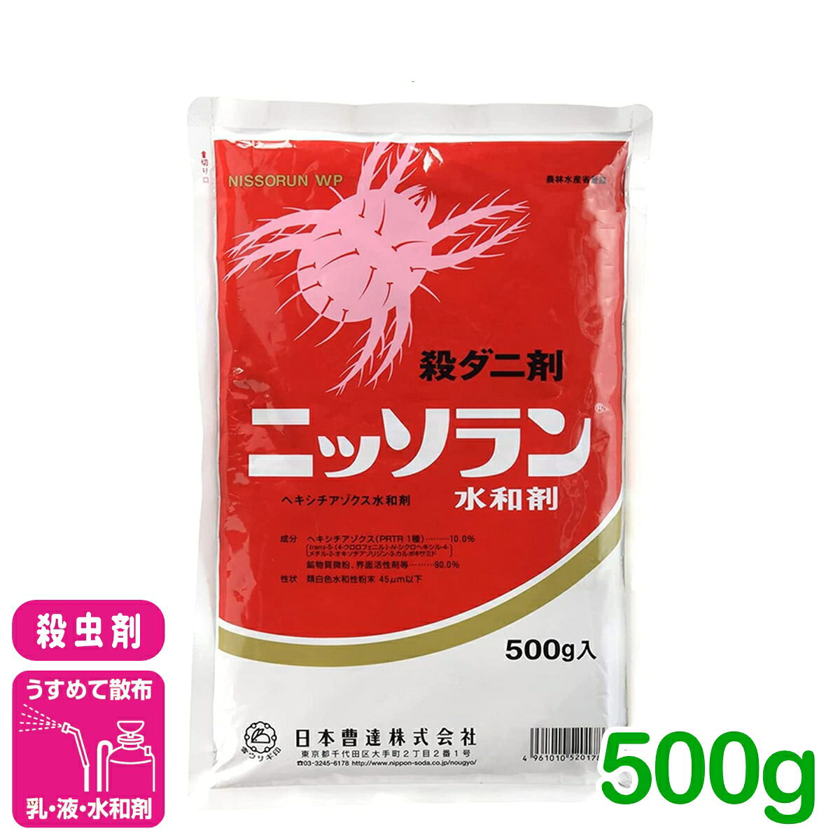 商品情報有効成分ヘキシチアゾクス 10.0%内容量500g適用作物かんきつ、りんご、なし、ぶどう、もも、かき、おうとう、うめ、びわ、いちじく、いちご、なす、きゅうり、にがうり、ピーマン、さやえんどう、実えんどう、だいず、てんさい、えだまめ、...
