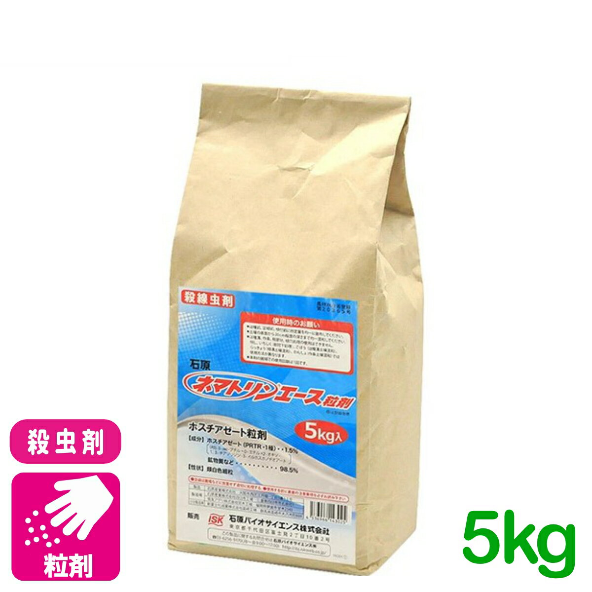 商品情報有効成分ホスチアゼート内容量5kg剤型粒剤商品特長・ネマトリンエース粒剤は、有効成分ホスチアゼートを1.5%含む殺線虫剤で、各種センチュウ類に対して優れた効果を発揮します。・センチュウと直接接触することで、その活動を阻害し、低濃度で...