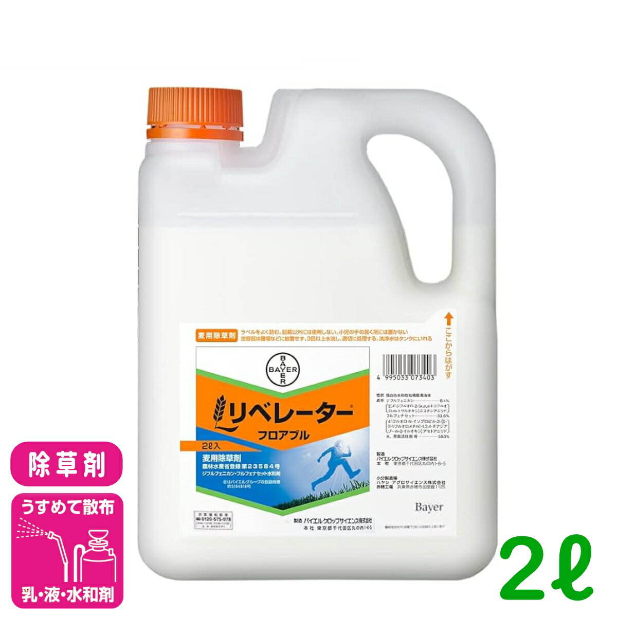 商品情報有効成分ジフルフェニカン・フルフェナセット内容量2L剤型フロアブル商品特長・ジフルフェニカンとフルフェナセットを有効成分とする麦用除草剤で、幅広い麦畑雑草に効果を示します。・スルホニルウレア系およびジニトロアニリン系除草剤抵抗性スズ...