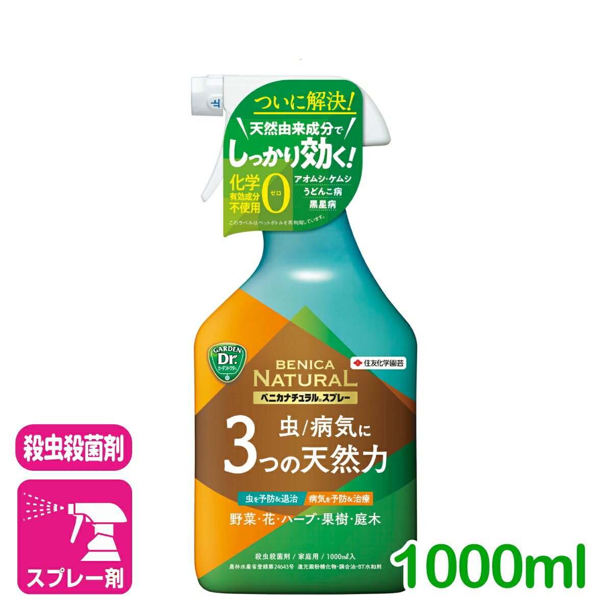 商品情報有効成分還元澱粉糖化物、調合油、バチルス チューリンゲンシス菌の生芽胞及び産生結晶毒素内容量1000ml剤型スプレー剤製品特長選び抜かれた3つの天然力！食べる直前まで何度でも使える。有用菌（B.t.菌）：アオムシ・ヨトウムシ・ケムシ...