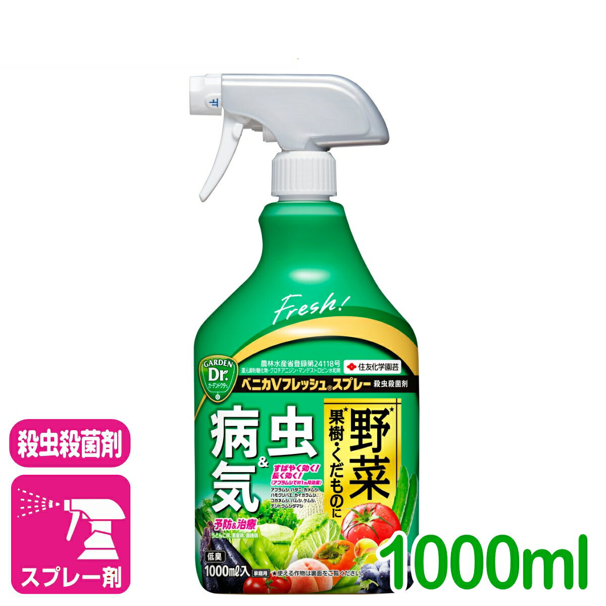 商品情報有効成分還元澱粉糖化物・クロチアニジン・マンデストロビン内容量1L剤型スプレー剤商品特長野菜、果樹、花、庭木など幅広い植物に使える殺虫殺菌スプレー害虫にすばやく、長く、(アブラムシに1ヵ月)効き、薬剤抵抗性害虫にも効く病原菌の感染を...