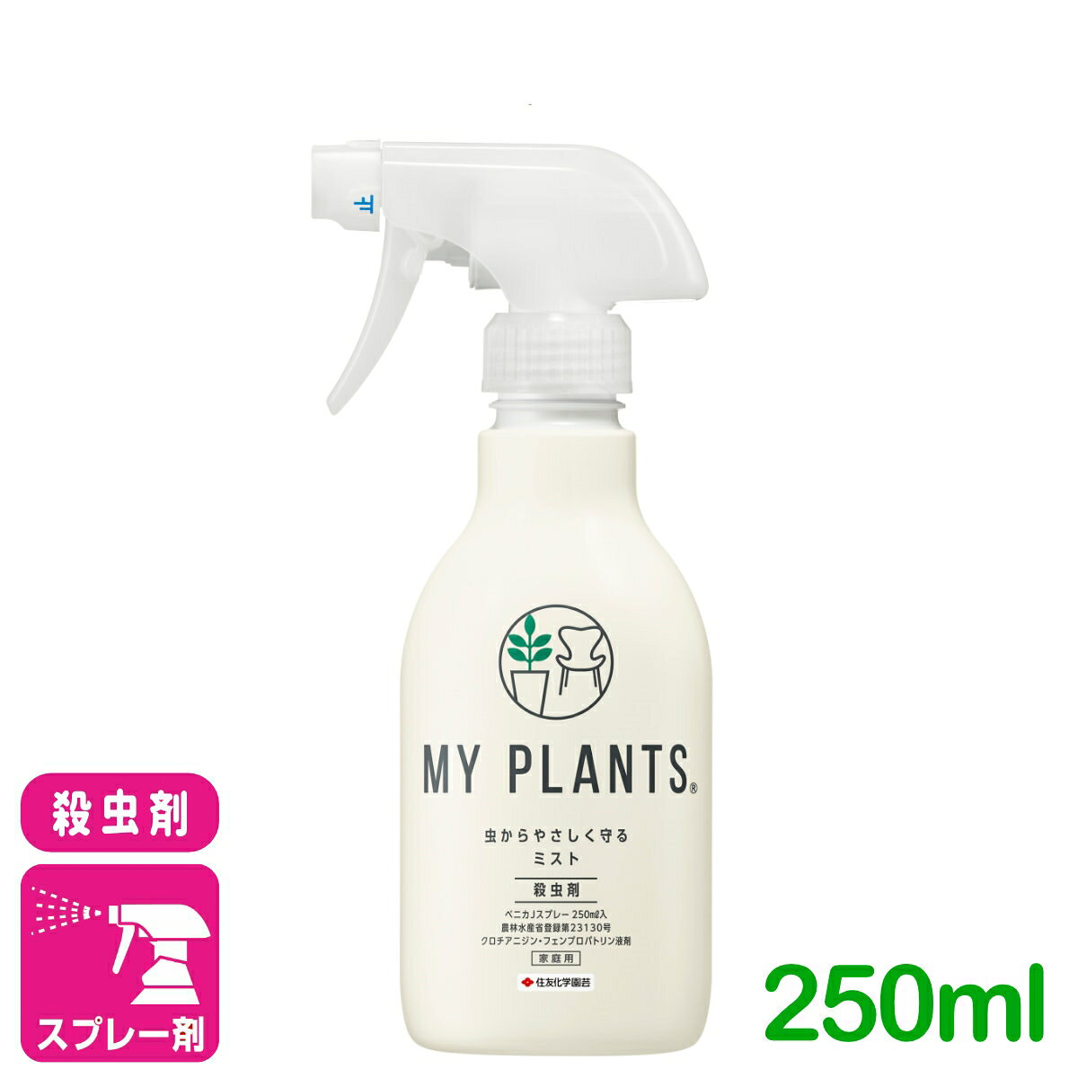 商品情報有効成分クロチアニジン、フェンプロパトリン内容量250ml剤型スプレー剤製品特長●葉や枝、茎に発生する虫を退治するスプレー。●作用の異なる2つの殺虫成分を配合しています。●速効成分が、葉のベタつきの原因となるカイガラムシをすばやく退...
