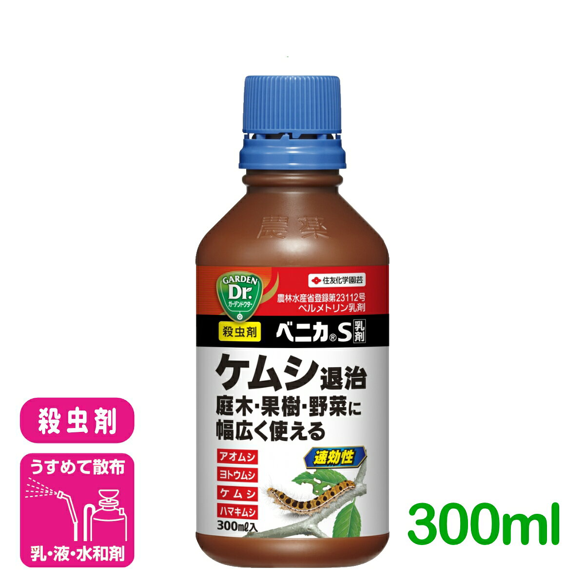 商品情報有効成分ペルメトリン容量300ml剤型乳剤商品特長 ケムシ、アオムシなどチョウ目害虫に優れた効果があり、庭木、果樹、野菜などに幅広く使えます。速効性と持続性（チャドクガ・若齢幼虫で1〜2週間、散布薬）があり、害虫を効果的に退治します...