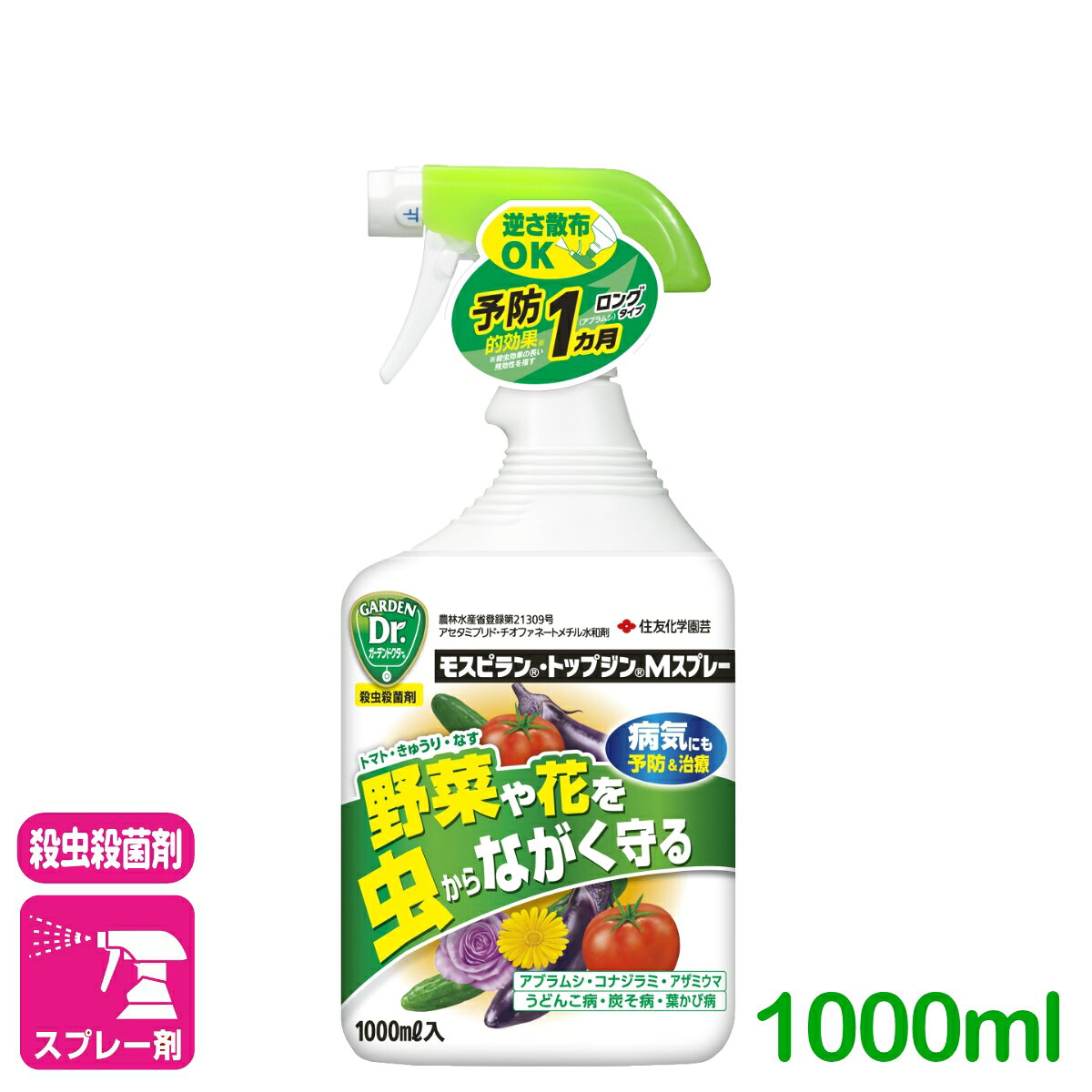商品情報有効成分アセタミプリド・チオファネートメチル容量1000ml剤型スプレー剤商品特長 野菜や花の害虫と病気を同時に防除します。害虫には接触及び1ヵ月（アブラムシ）持続効果、病気には予防と治療効果があります。浸透移行性の殺虫成分で、コナ...