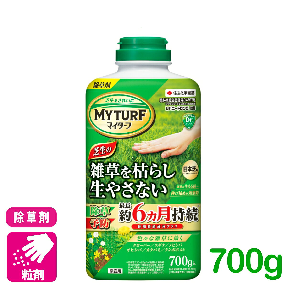 商品情報有効成分シアナジン・ブタミホス・DBN内容量700G剤型粒剤商品特長 ・3種類の有効成分で、芝生に生える様々な雑草を枯らします。 ・雑草の発生前から発生初期まで効果があります。 ・雑草の発生を長期間(最長約6ヶ月)抑制します。 ・芝...