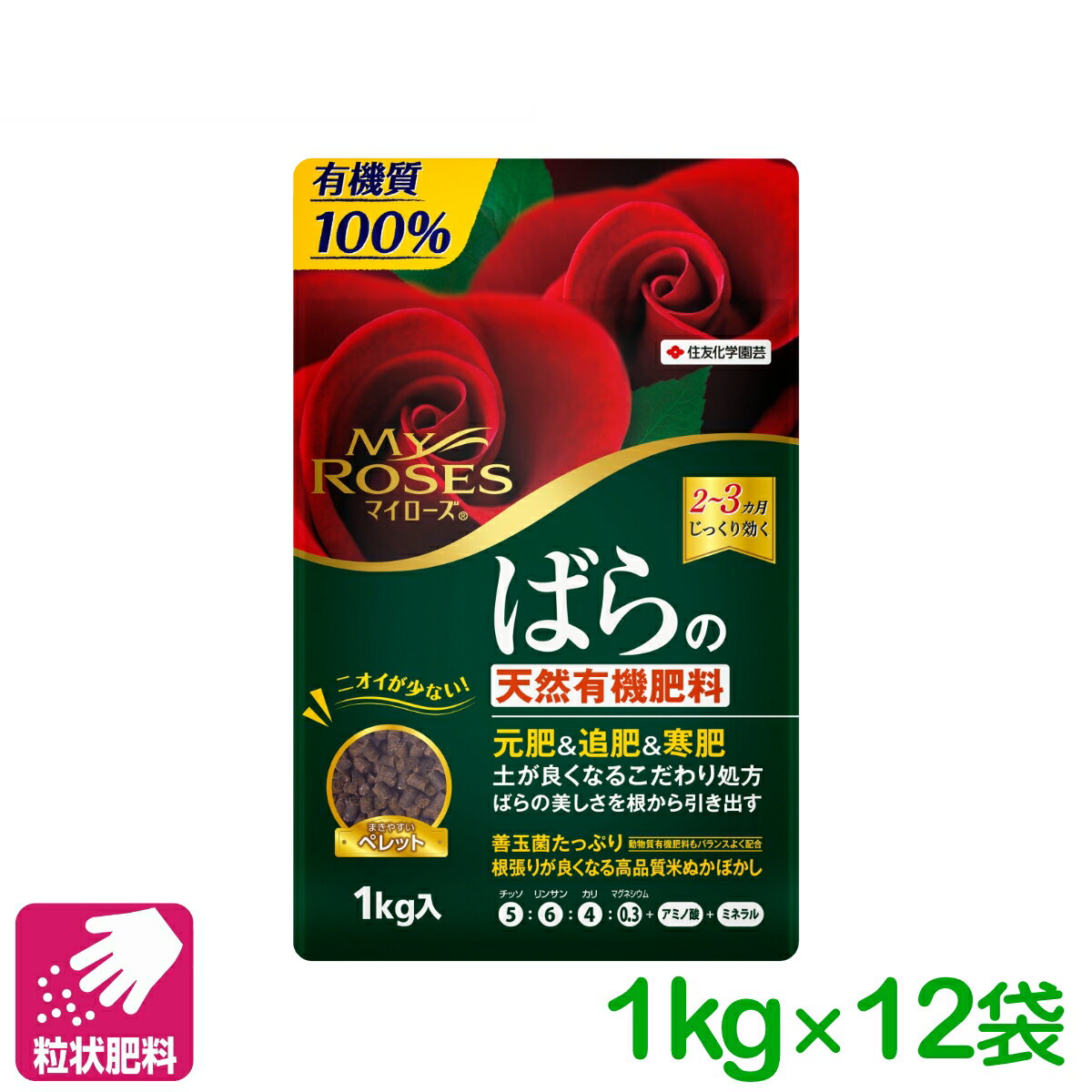 商品情報成分N：P：K：Mg＝5：6：4：0.3＋アミノ酸＋ミネラル容量1kgセット数12袋商品特長●元肥&追肥&寒肥じっくり効く米ぬかぼかし&効きめのはやい動物質有機肥料を配合！寒肥や元肥、追肥として2~3ヵ月間効きめ持続！●高品質米ぬか...