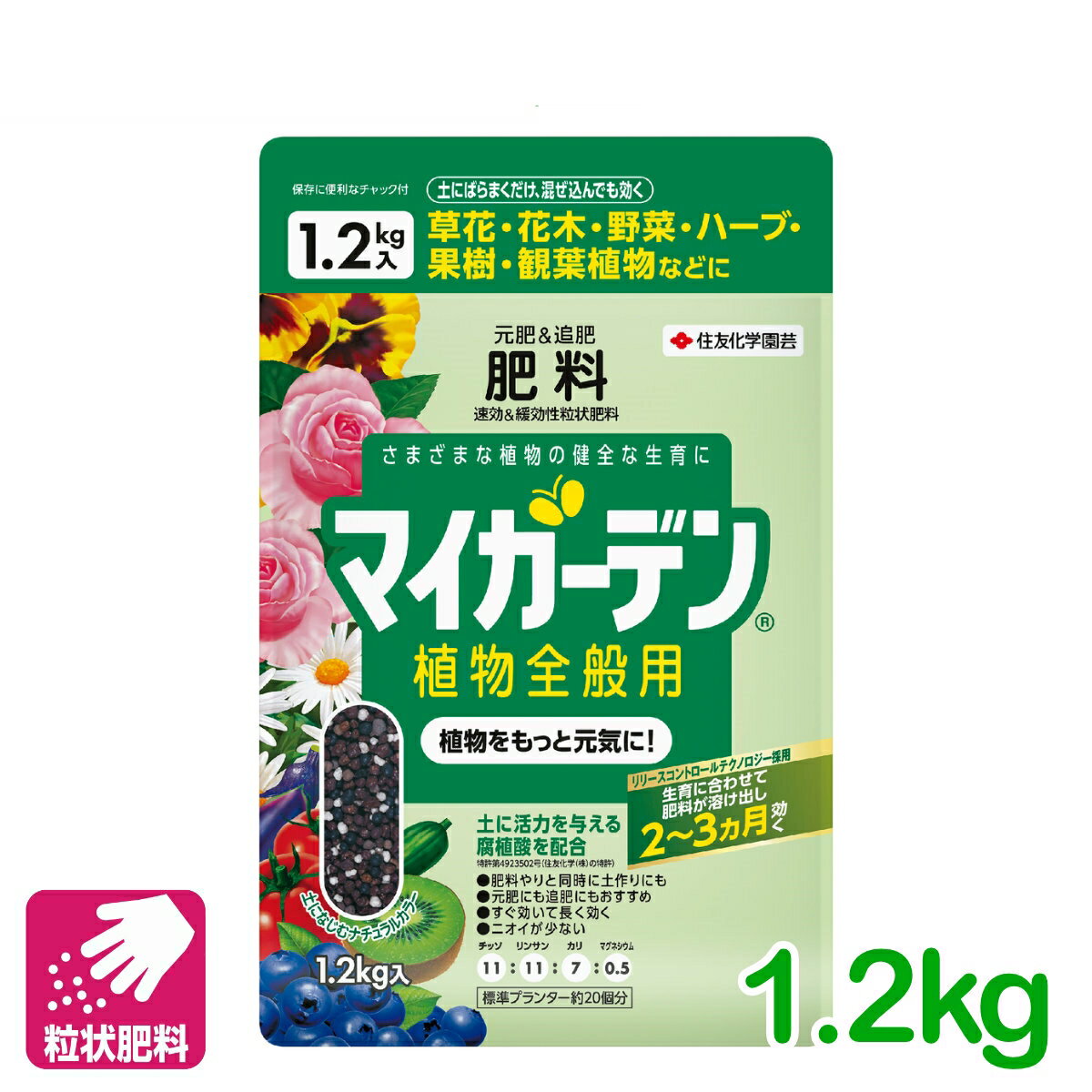 商品情報成分N：P：K：Mg：B　＝　11：11：7：0.5：0.012容量1.2kg剤型粒状商品特長特許を取得（特許第4923502号※） さまざまな植物の元肥や追肥に、ばらまくだけでしっかり効く（3ピーク・ブレンドで2〜3カ月持続）、か...