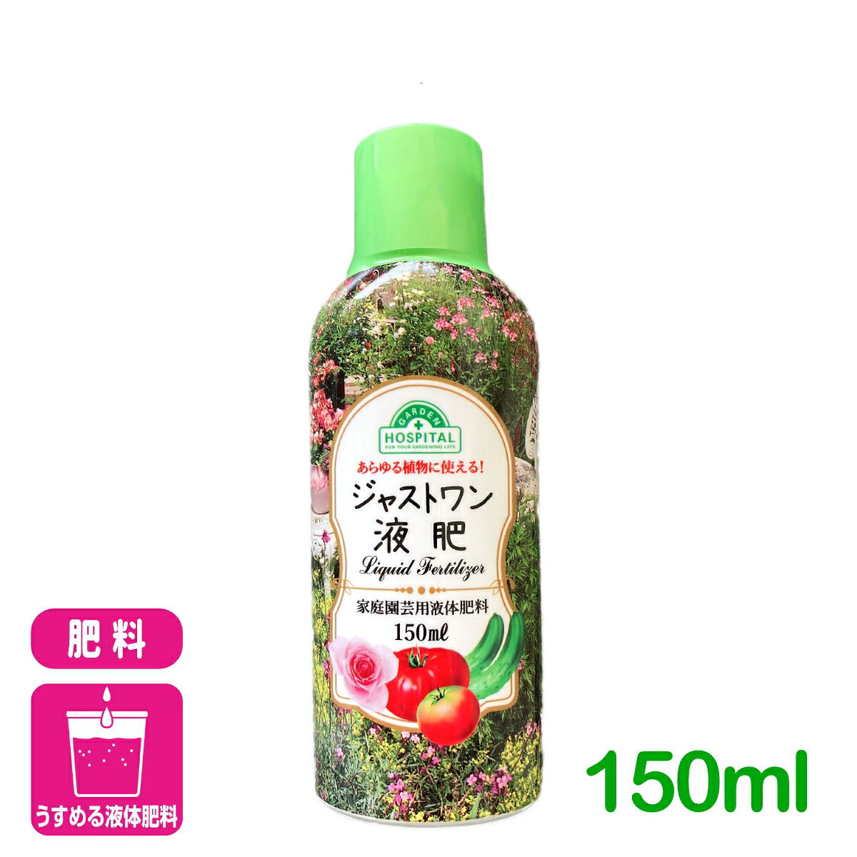 商品情報成分N-P-K=1.3-0.6-1.9内容量150ml剤型原液商品特長●植物の育成に必要なすべての肥料成分を配合しました●カルシウムや鉄、亜鉛、モリブデンなどの微量要素も含んでいます●プロの生産者も使用しています●プランター栽培や水...