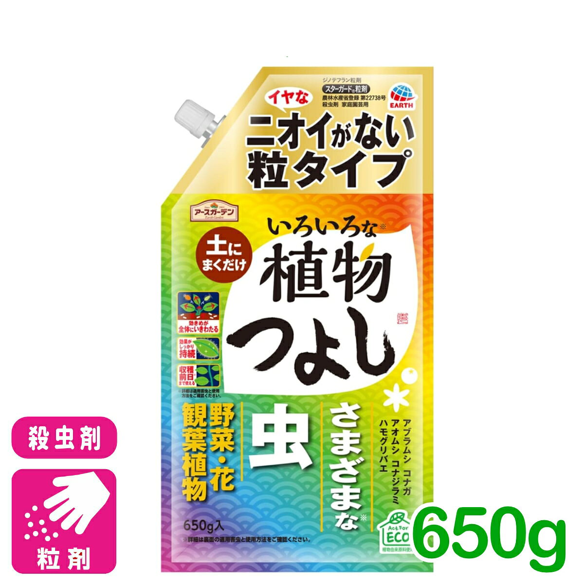 商品情報有効成分ジノテフラン容量650g剤型粒剤商品特長●つよく元気に育てたい人へ。約300種の植物に使えます。（適用表の食用作物、花き類などのすべての合計数になります。）●イヤなニオイがないから、室内で使える●隠れた害虫にも効く●効果長く...