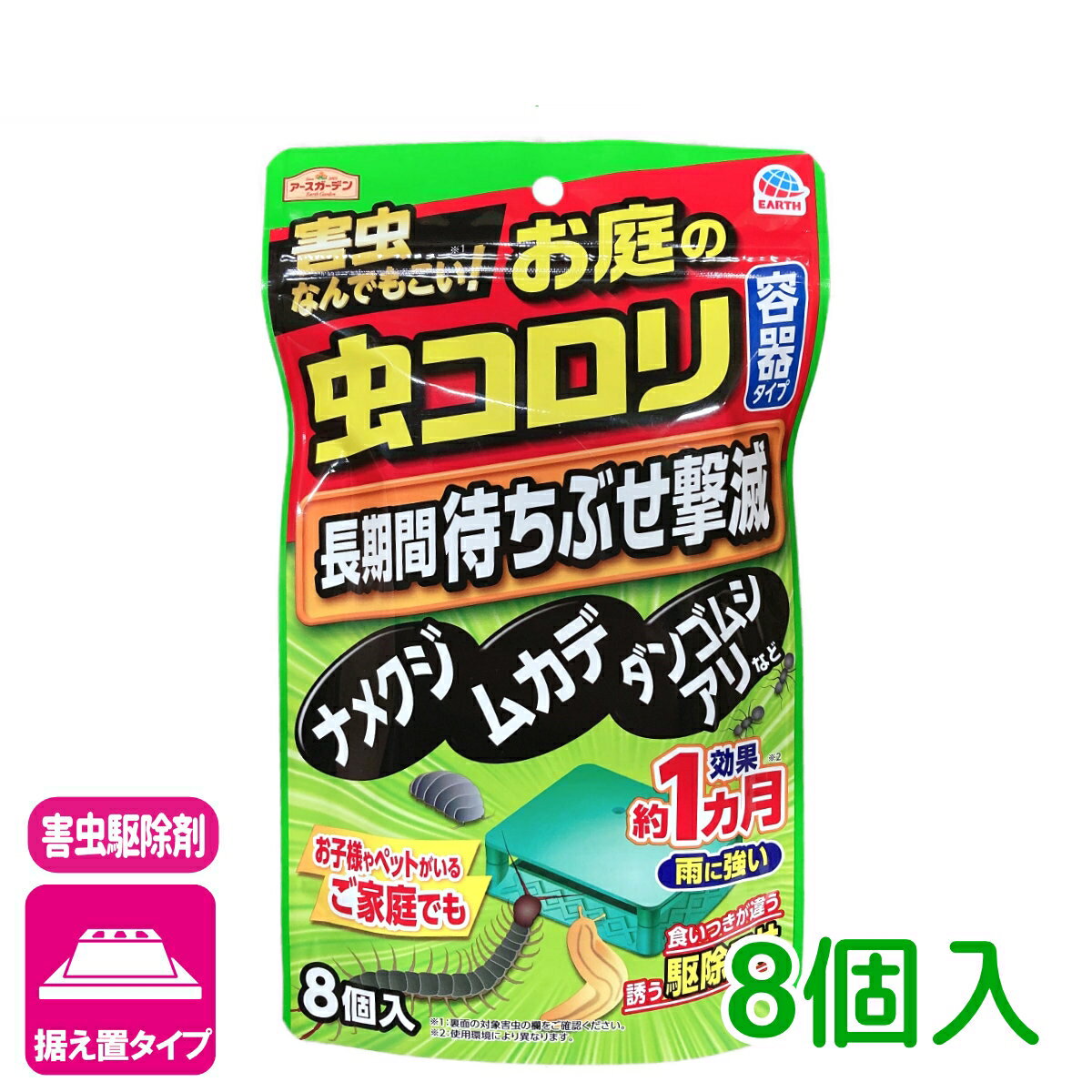 商品情報有効成分メタアルデヒド、ジノテフラン入数8個入対象害虫ナメクジ、カタツムリ、ダンゴムシ、ワラジムシ、ムカデ、アリ、ヤスデ商品特長●効成分メタアルデヒドとジノテフランが、ナメクジ、ダンゴムシ、ムカデ、アリなど様々な種類のイヤな害虫にす...