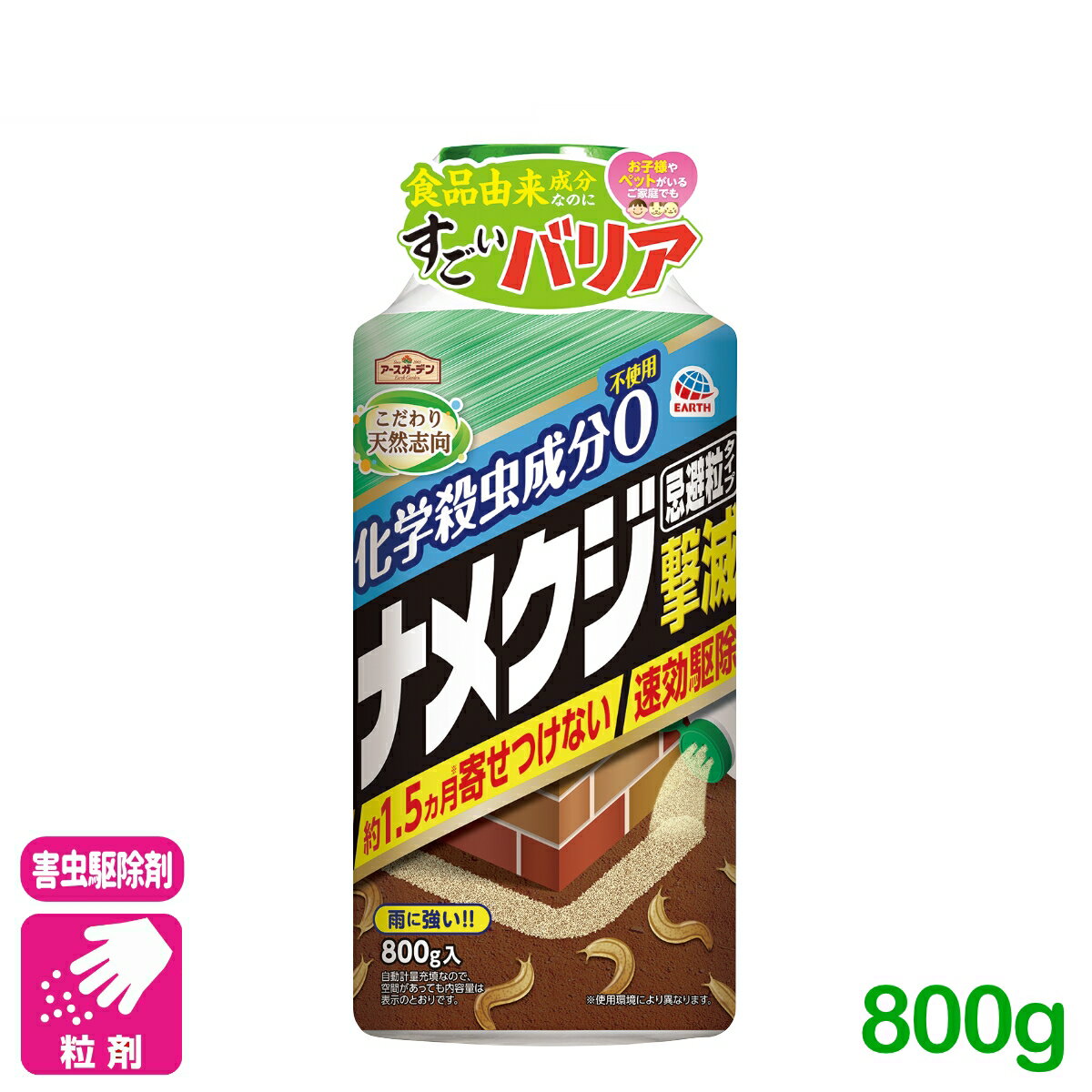 商品情報有効成分クエン酸、ペラルゴン酸内容量800g対象害虫ナメクジ商品特長●約1．5ヵ月ナメクジを寄せつけません。※使用環境により異なります。●すばやく駆除します。●潜んだナメクジにも効きます。●化学殺虫成分不使用。土壌にやさしい天然鉱物...