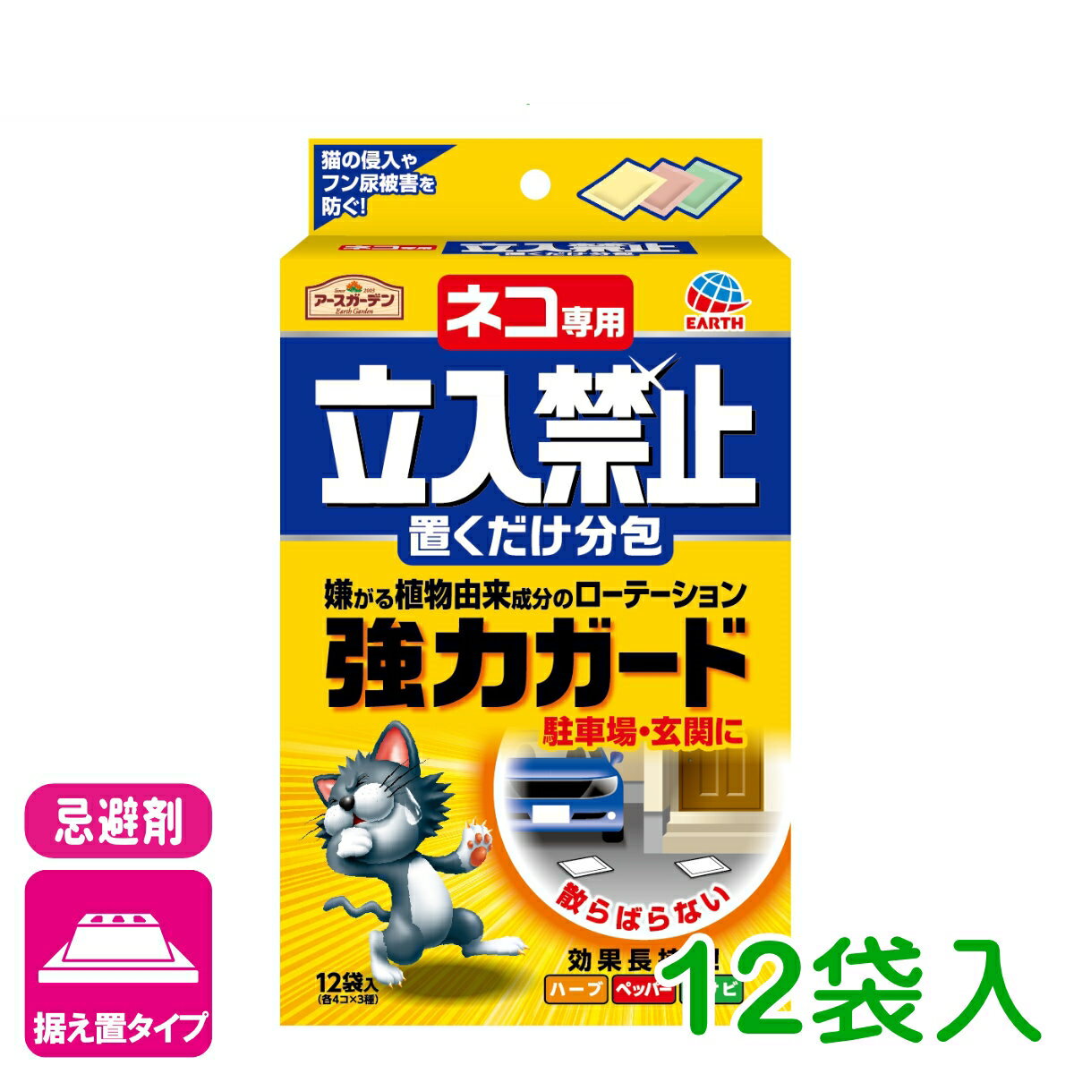 商品情報成分ゼオライト、植物精油（シトロネラ、ユーカリ、カンファ、ペッパー）、アリルイソチオシアネート（ワサビの辛味成分）入数4個×3種用途猫の忌避商品特長猫が過剰に嫌がる成分を配合。3種類の分包になっているのでローテーションさせて使うこと...