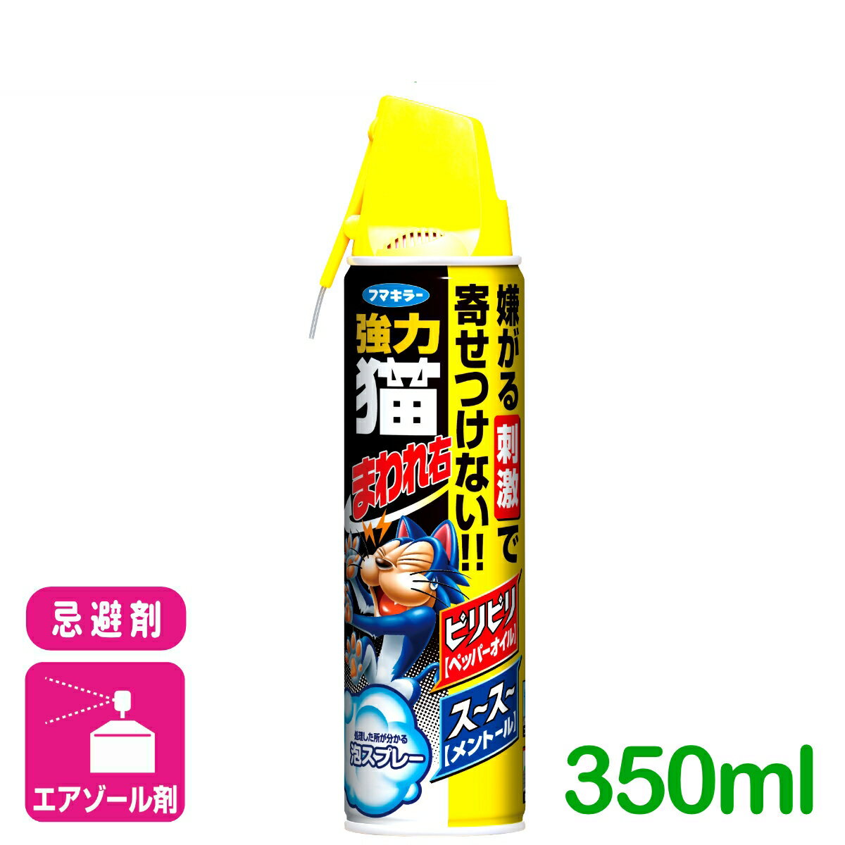 商品情報有効成分l−メントール・ペッパーオイル・サリチル酸メチル内容量350ml使用場所家のまわり、ゴミ置き場、ゴミ箱等製品特長●スースー刺激で忌避効果アップ！メントールのスーッとする刺激が猫に警戒心を抱かせ、忌避効果を高めます。●嫌がる刺...